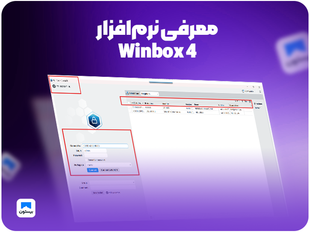 معرفی نرم‌افزار Winbox 4